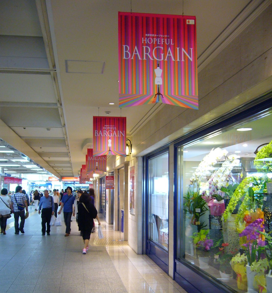 Japanese advertising slogans – The Japans