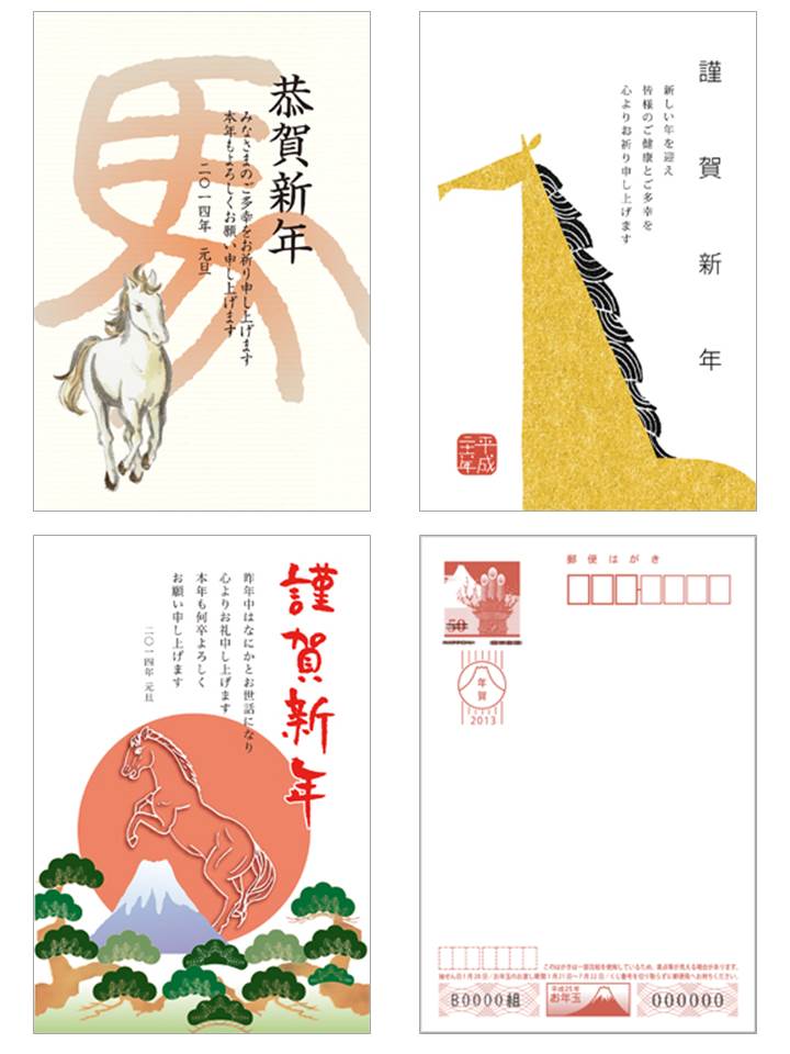 How to send a New Year’s card to Japan – The Japans